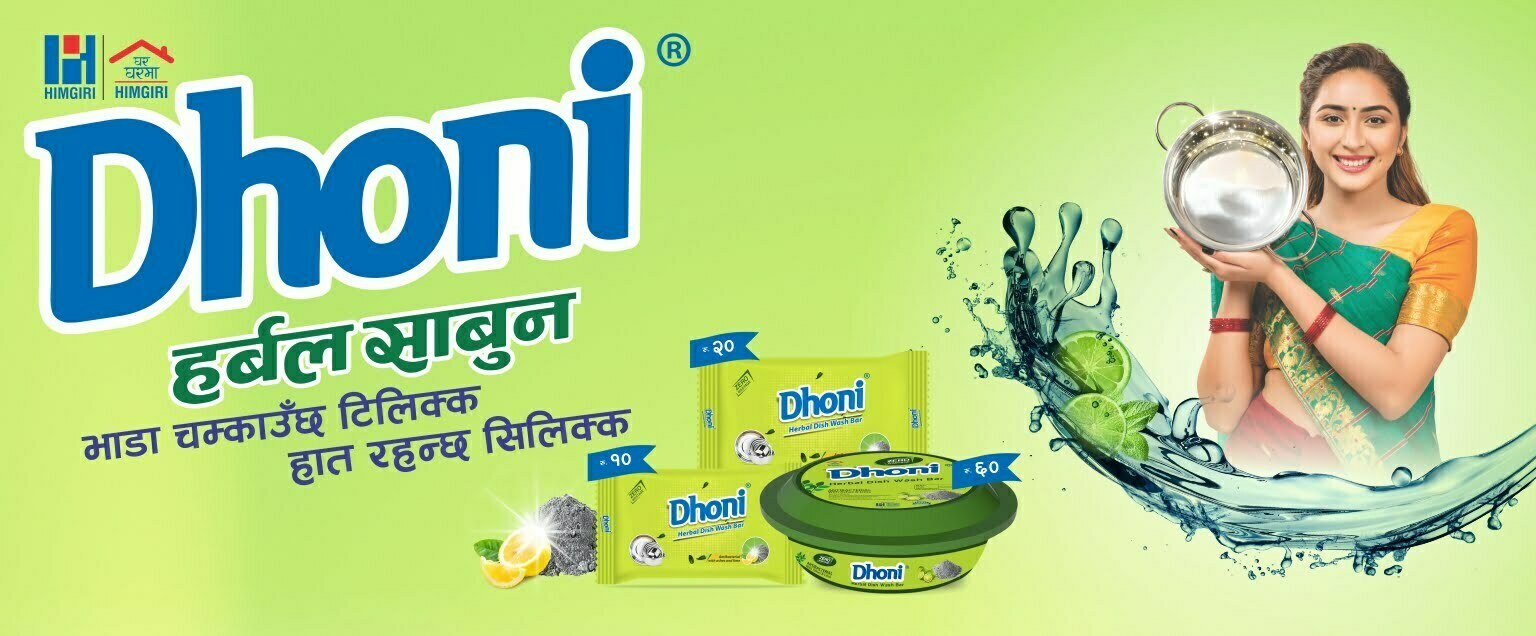 Himgiri Hygiene (P) Limited
